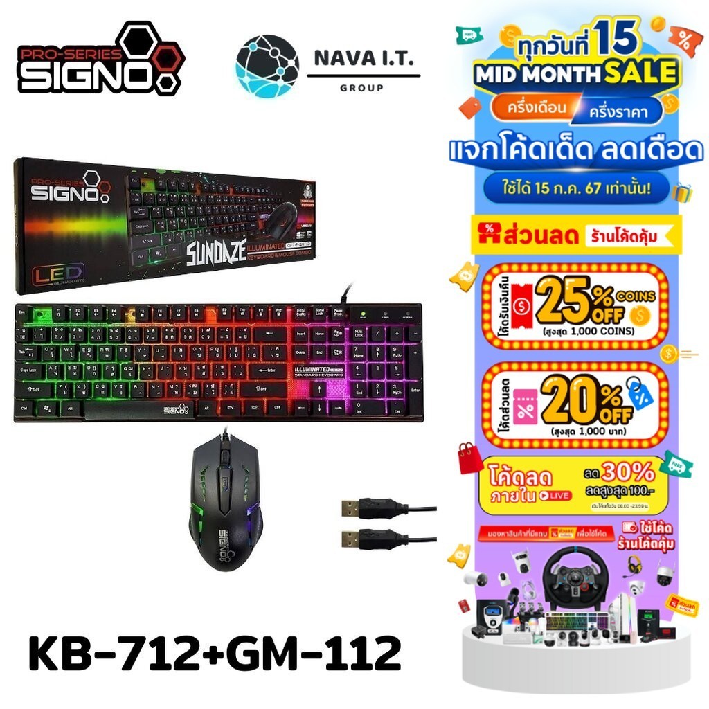 ⚡️กรุงเทพฯด่วน1ชั่วโมง⚡️ SIGNO KB-712 + GM-112 คีย์บอร์ดและเมาส์ GAMING ...