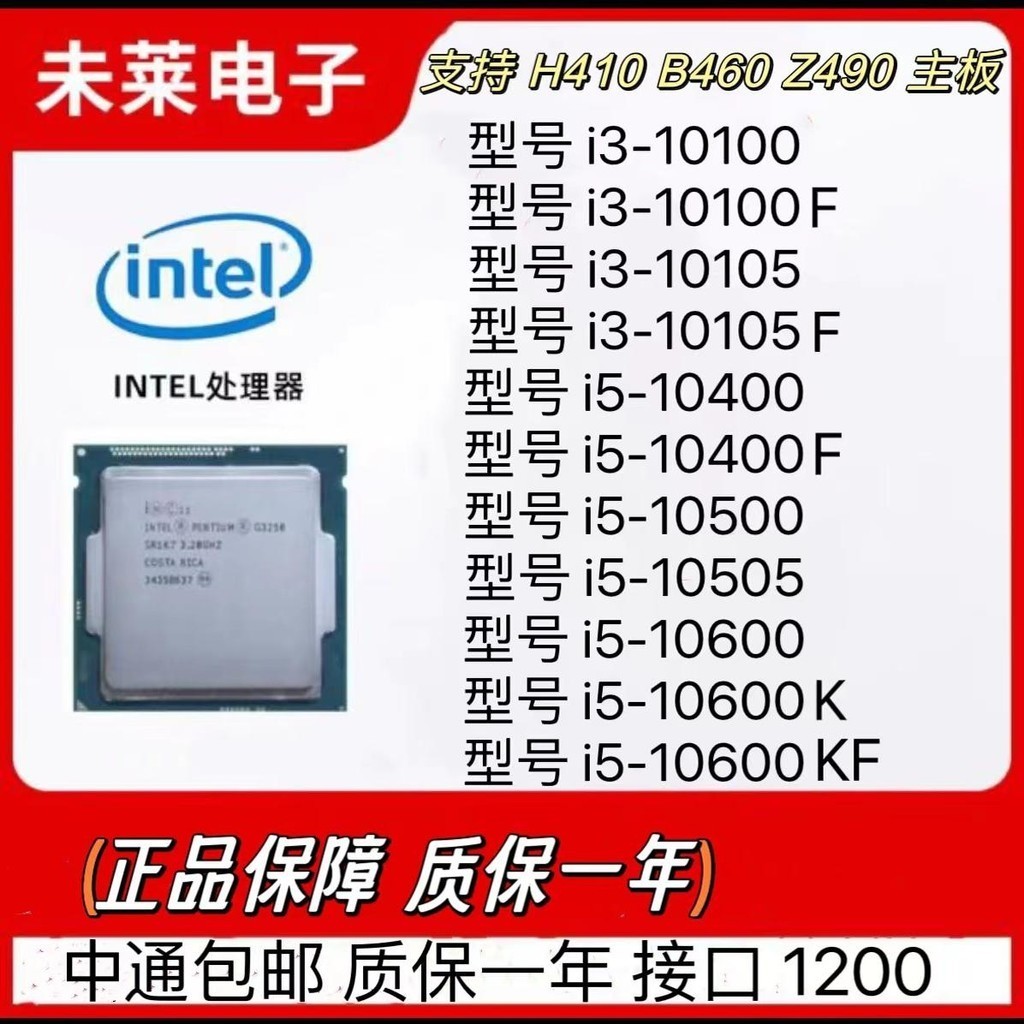 Intel I5 i3 10100 10505 I5-10400 10500 10600 10505 CPU ถอดประกอบ ...