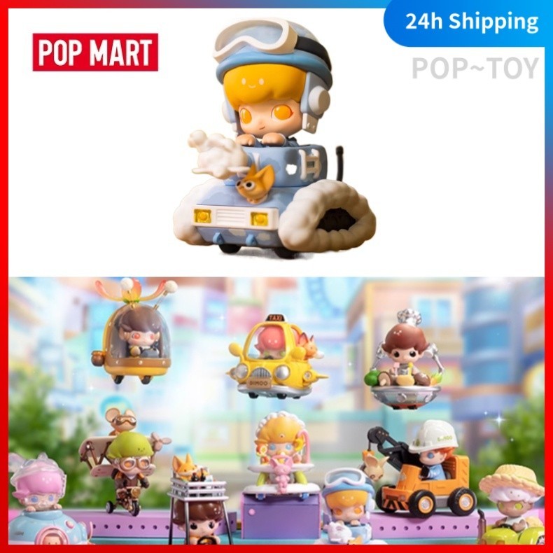[ของแท้] POPMART DIMOO Where to Go Series Pop Mart Official | Shopee ...