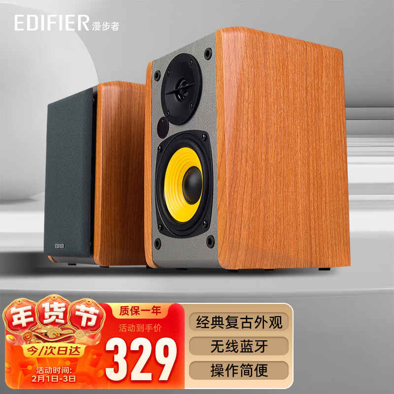 Edifier (Edifier) R1000BT ลำโพงบลูทูธไร้สายลำโพงที่ใช้งานไม้2.0ช่องสัญญาณมัลติมีเดียทีวี ...