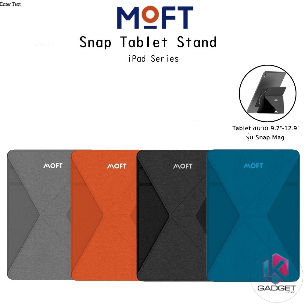 Moft Snap Tablet Stand ขาตั้งสำหรับพร้อมSnapstickerเกรดพรีเมี่ยม เคส ...