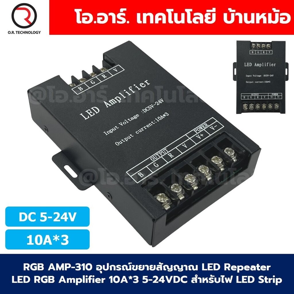 RGB AMP-310 อุปกรณ์ขยายสัญญาณ LED Repeater LED RGB Amplifier 10A*3 5 ...