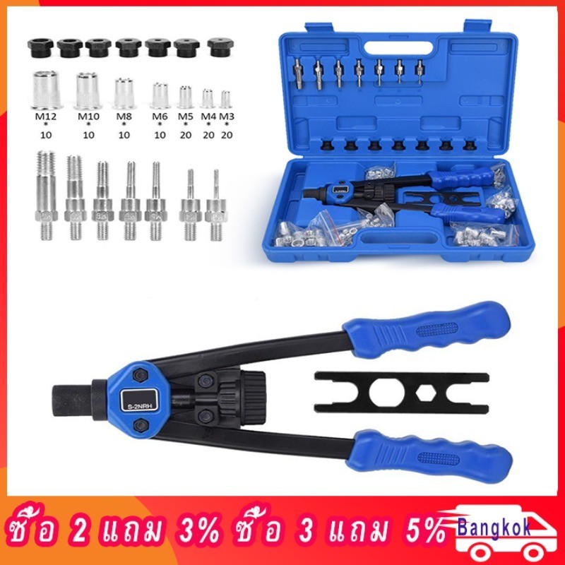 110pcs Heavy Duty Manual Rivet Nut Machine Set Hand Riveter Tools ...