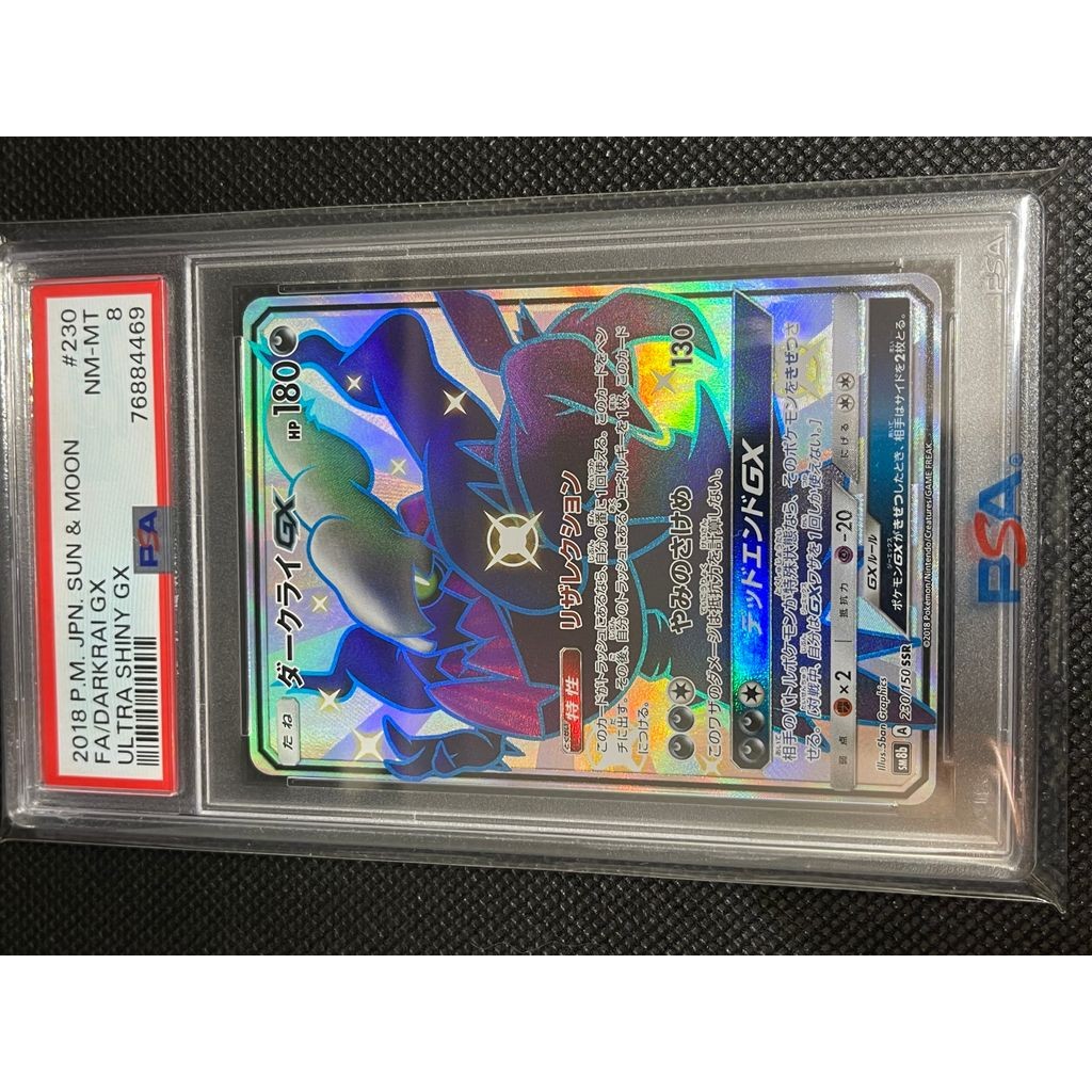 Pokemon Card Game Darkrai GX SSR[SM8b 230 150](High Class Pack"GX Ultra ...