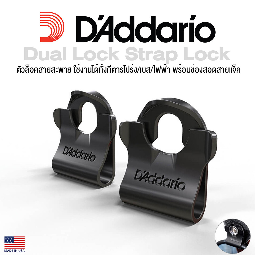D’Addario® PW-DLC-01 Dual Lock Strap Lock ตัวล็อคสายสะพาย ที่ล็อค ...