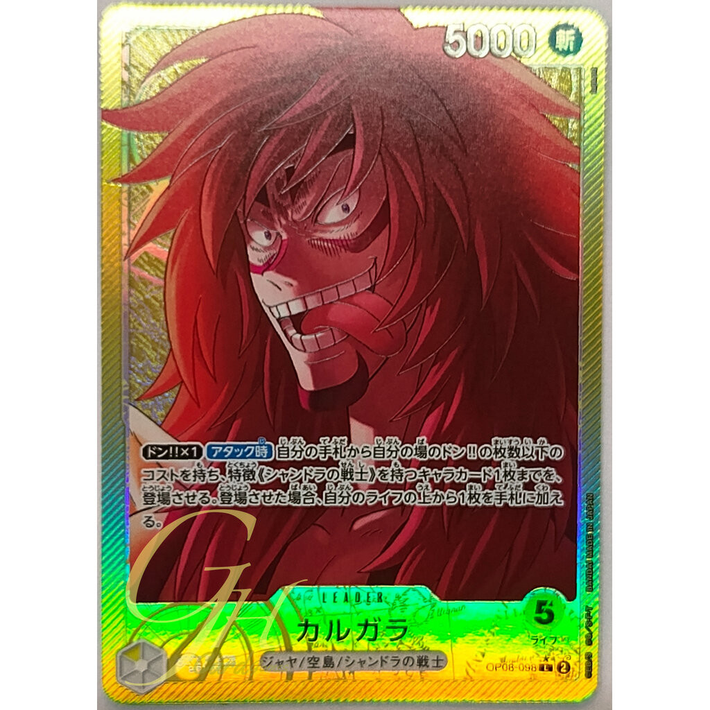 One Piece Card Game [OP08-098] Kalgara (Leader PA) | Shopee Thailand