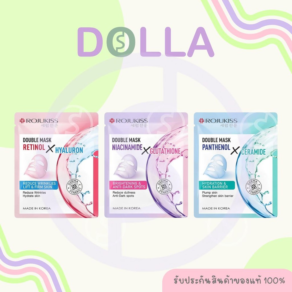Rojukiss Double Mask 25g โรจูคิส ดับเบิ้ล มาส์ก 25g | Shopee Thailand