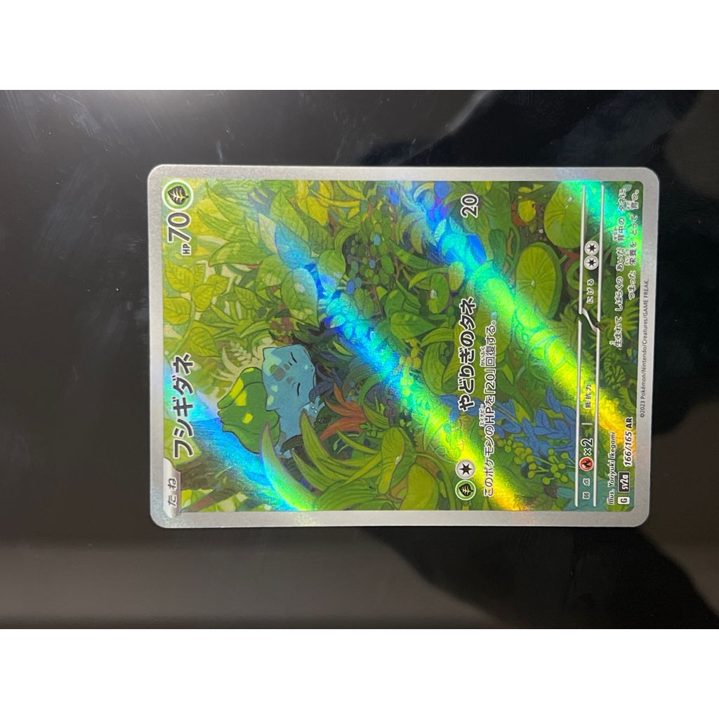 Pokemon Card Game Bulbasaur AR[SV2a 166 165](Enhanced Expansion Pack ...