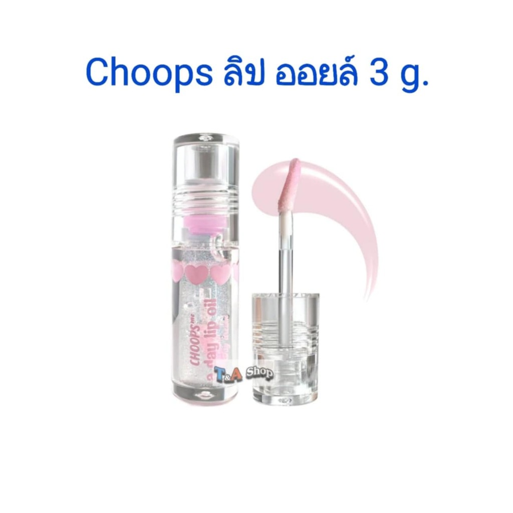 Lip Oil Choops จุ๊ปส์ ลิป ออย แท่งพกพา 3 g. | Shopee Thailand