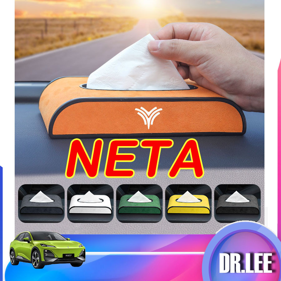 [พร้อม] Neta Suede Car tissue BOX Neta x Neta V II คอนโซลกลางลิ้นชัก ...