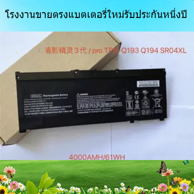 แบรนด์ใหม่แบตเตอรี่แล็ปท็อปสำหรับ HP Lightshadow / Shadow Genie 1/2/3/4 ...