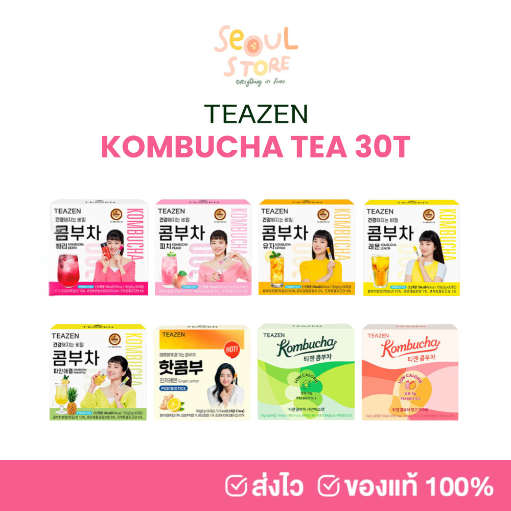 🔥ของแท้ ส่งทุกวัน (30ซอง) TEAZEN KOMBUCHA คอมบุชา | Shopee Thailand