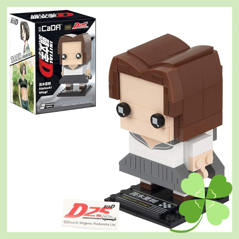 CaDA x Initial D 25th Anniversary Character Blocks Collection | Shopee ...