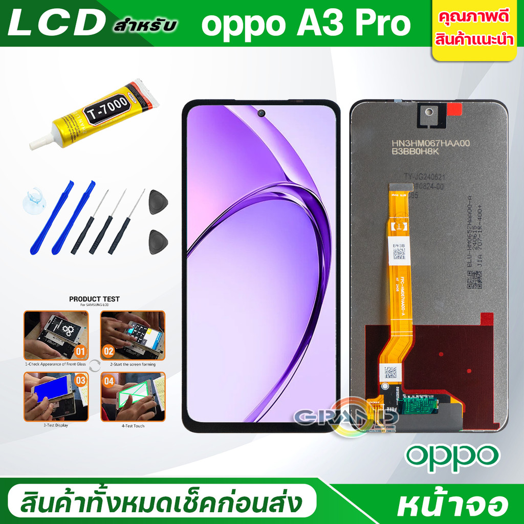 จอชุด Lcd oppo A3 Pro หน้าจอ จอ + ทัช ออปโป้ A3Pro Screen Display Touch ...