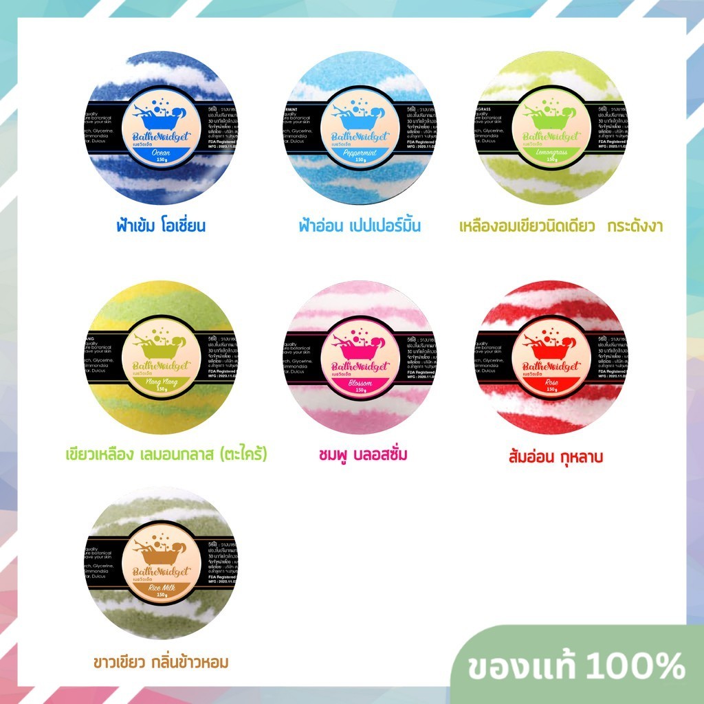 Bathe Widget Bath Bomb ในรูปแบบ บาธบอมบ์ สบู่ผง หอมทน ฟองเยอะ นุ่มละมุน ...
