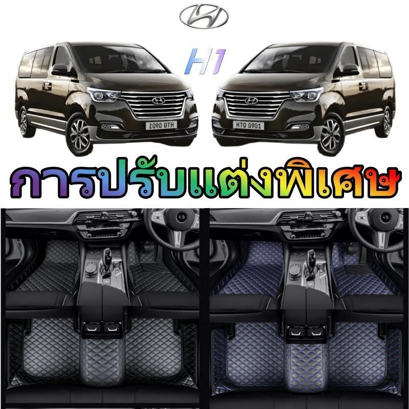 HYUNDAI H1พรมในรถยนต์6D แบบเต็มพื้น สำหรับรถHYUNDAI H1 1ชุดมี7/11ชิ้น ...