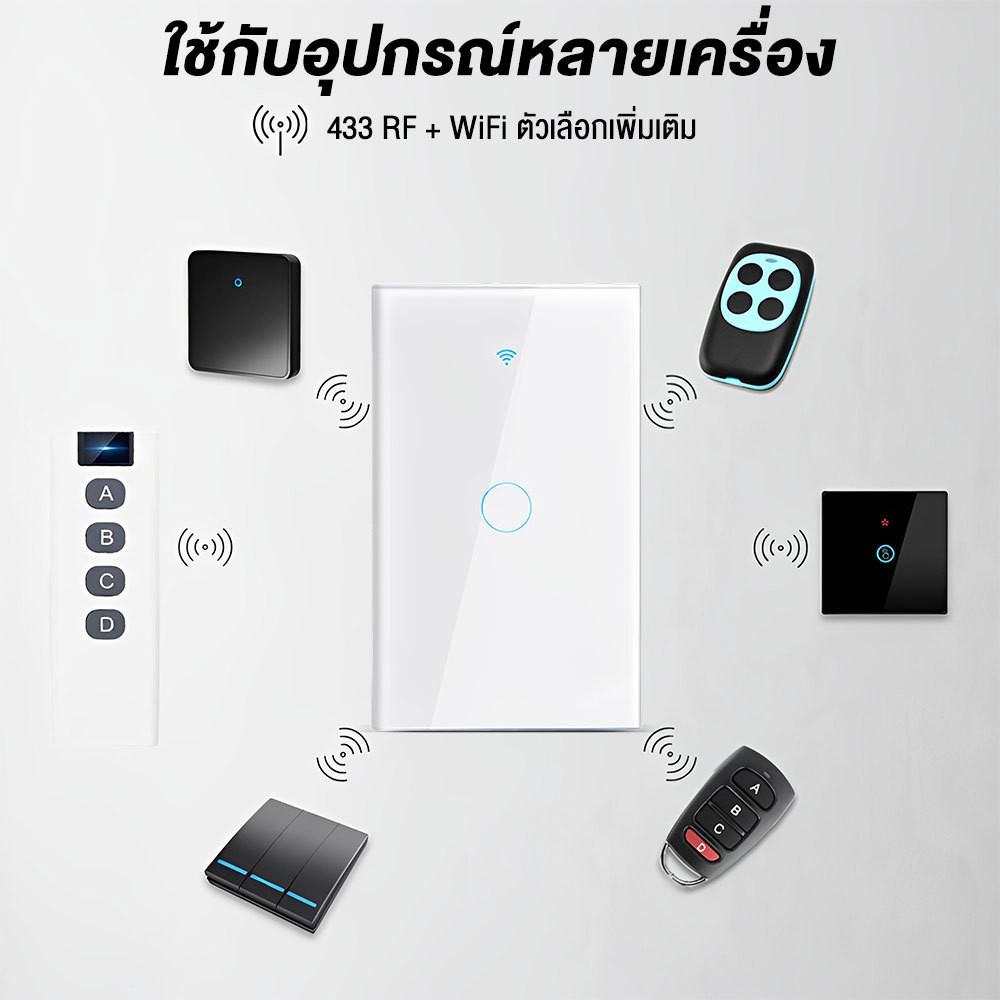 ตัวแปลงไฟอินเทอร์เน็ต WiFi+RF 433 ควบคุมเสียง Alexa/Google ตั้งเวลา แชร์อุปกรณ์ | Shopee Thailand