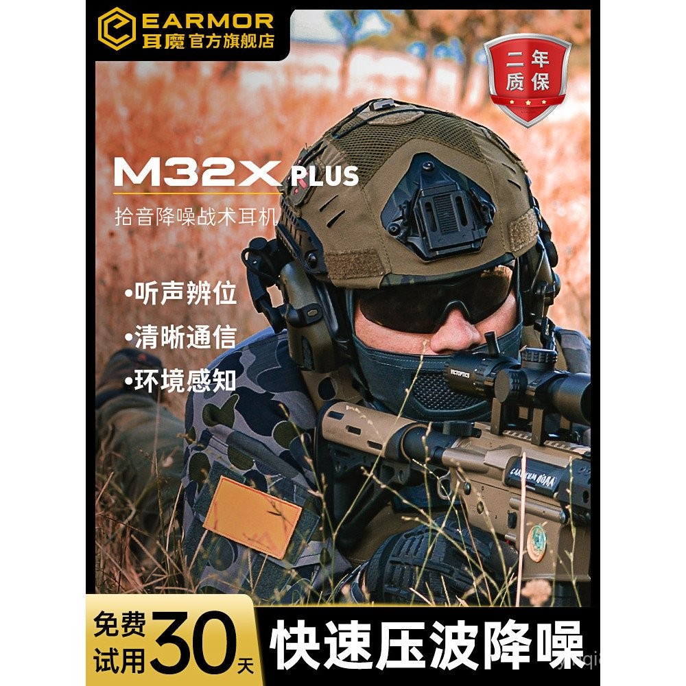 [คลังสินค้าพร้อม] earmor earmor m32X PLUS Noise-Cancelling Pickup ชุดหู ...
