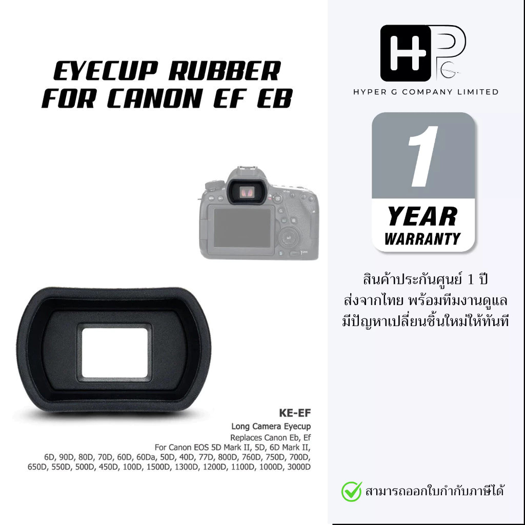 JJC KE-EF Eyecup Ef Eb ยางรองตากล้อง Canon 6D 90D 80D 70D 77D 750D 800D ...