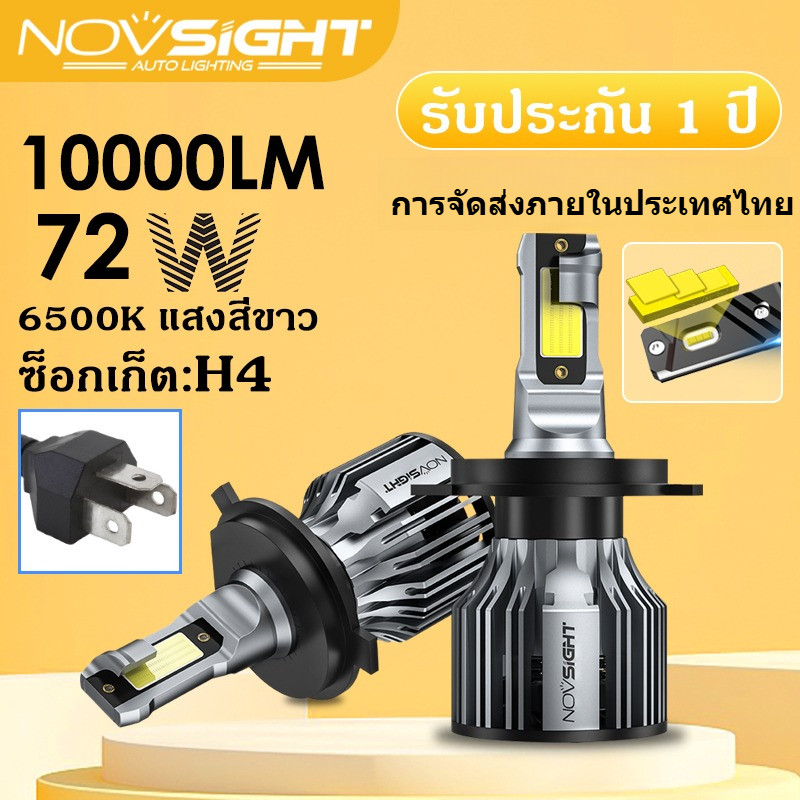 ไฟหน้ารถยนต์ Novsight N39 2 pcs LED ไฟหน้ารถ 72W 10000LM 6000K แสงสีขาว ...