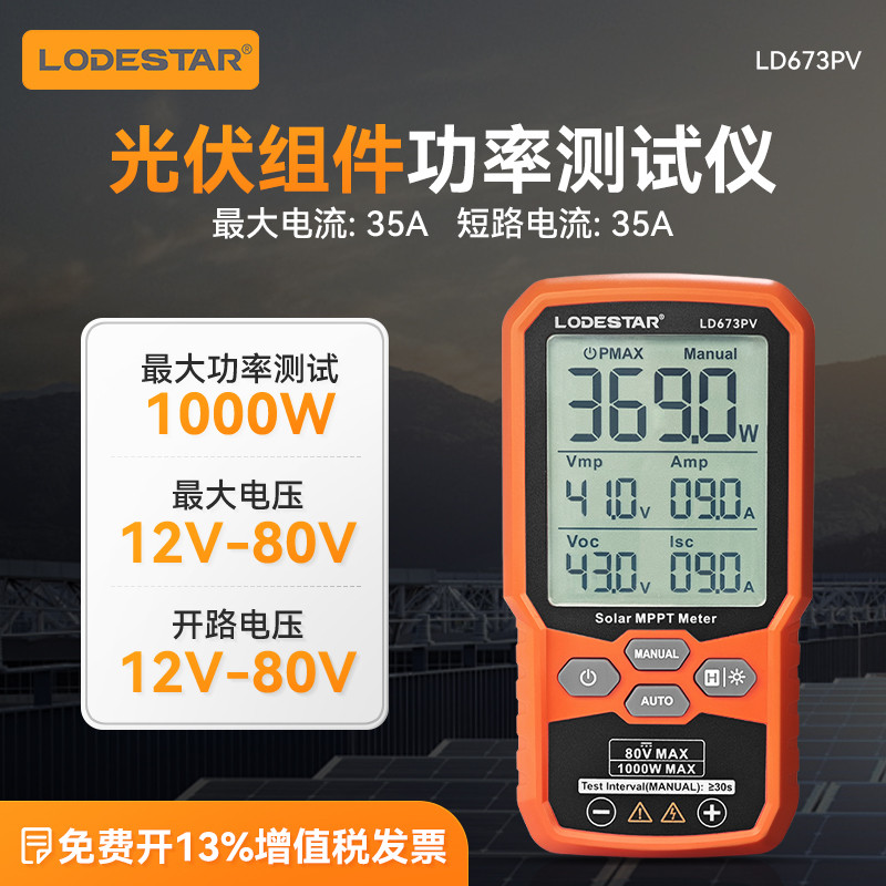 Photovlta Component Tester Panel LD673PV Solar High Precision Portable ...