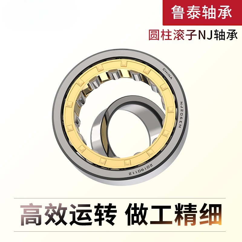 แบริ่งลูกกลิ้งทรงกระบอก NJ209 NJ210 NJ211 NJ212 NJ213 NJ214 EM | Shopee Thailand