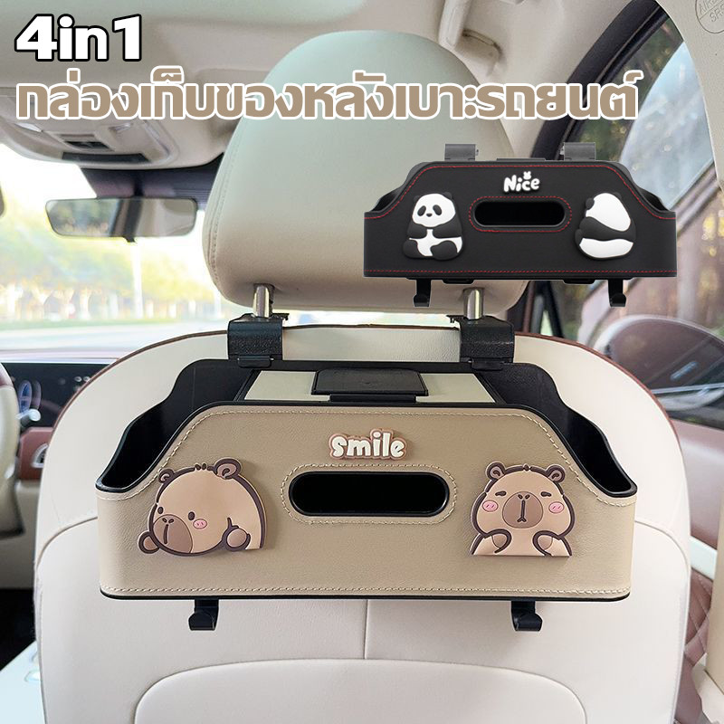 COD Capybara กล่องเก็บของหลังเบาะรถยนต์ 4in1 แข็งแรง สำหรับ ผู้หญิง ท่องเที่ยว จัดระเบียบรถ ...
