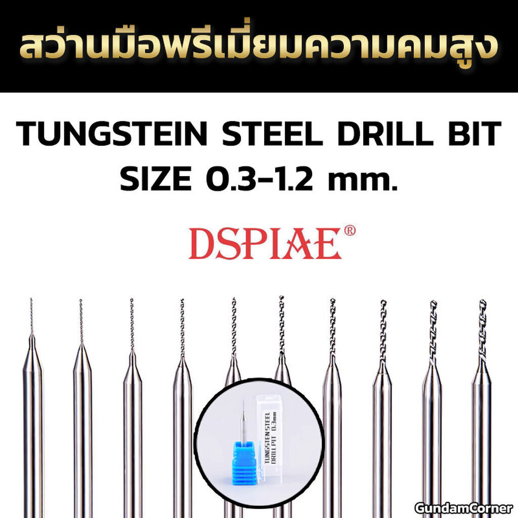 สว่านมือพรีเมี่ยมเจาะโมเดลพลาสติก PREMIUM TUNGSTEN STEEL DRILL BIT by ...