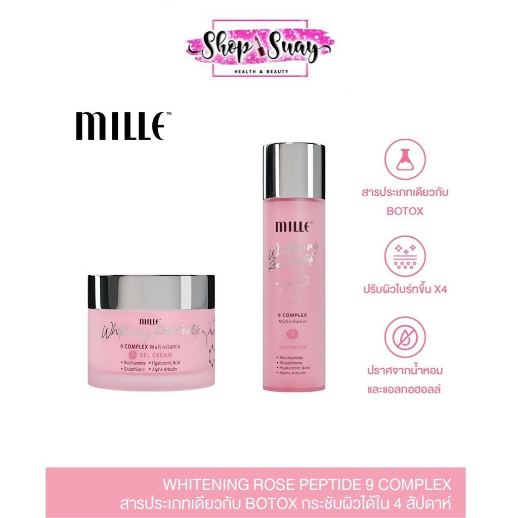 ใหม่ MILLE - Whitening Rose Peptide 9 Complex มิลเล่ ไวท์เทนนิ่ง โรส ...