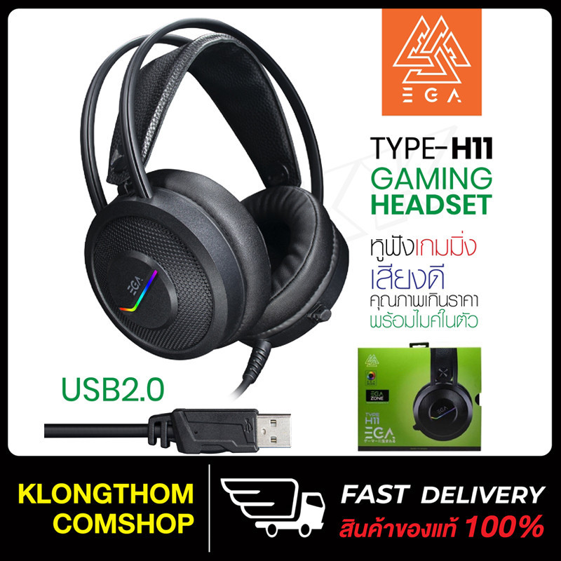 หูฟัง EGA Type รุ่น H12 H8 H11 หูฟังคอม หูฟังเกมมิ่ง Headphone 7.1 ...