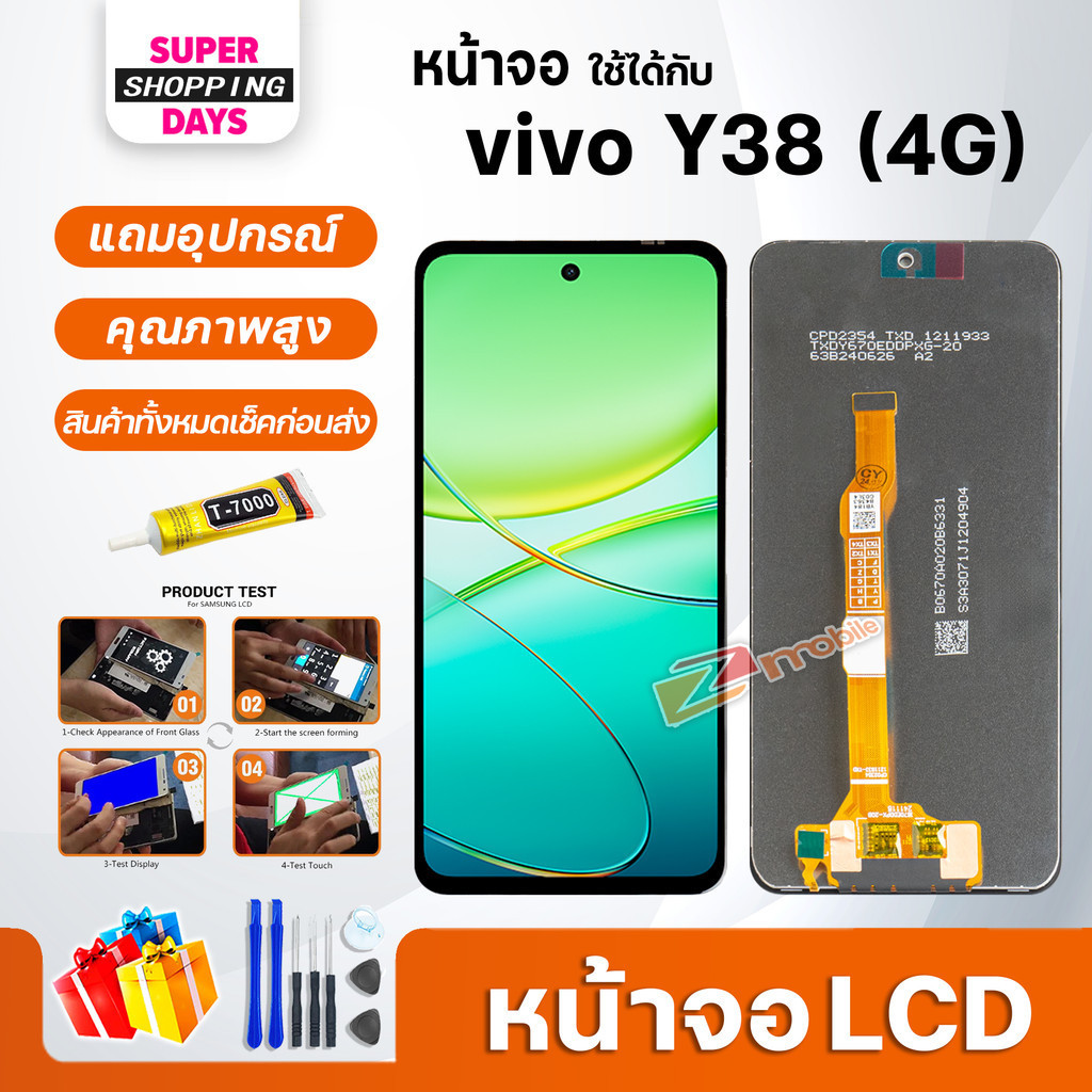 หน้าจอ LCD vivo Y38 5G Display จอ+ทัช อะไหล่มือถือ อะไหล่ จอvivo Y38(5G ...