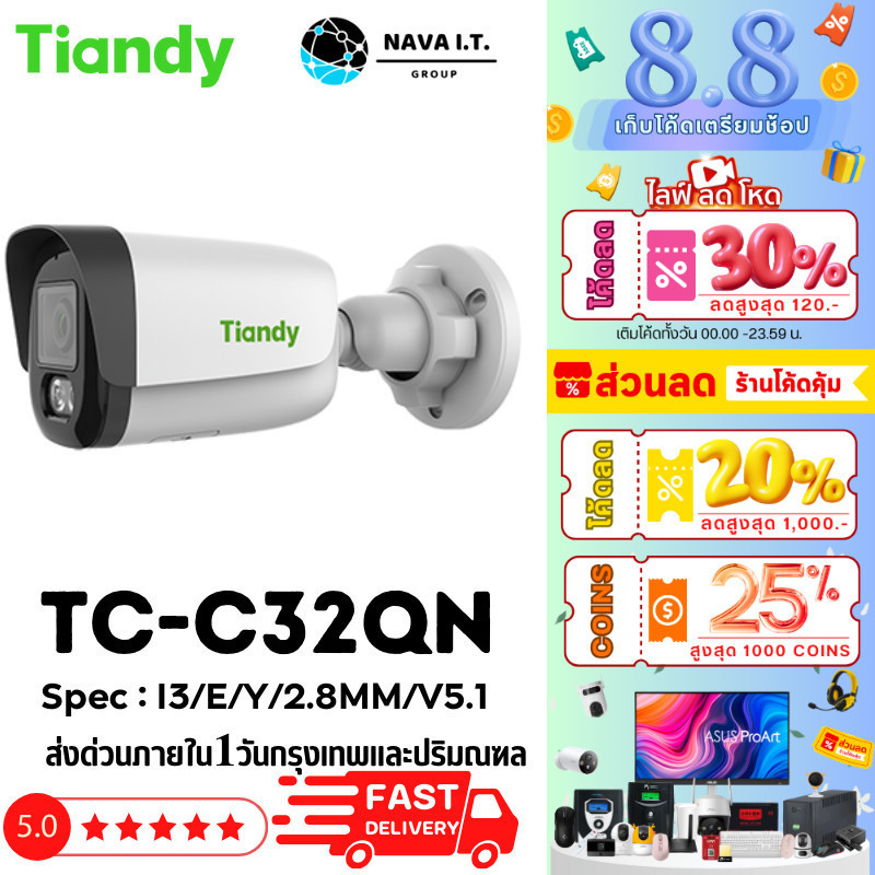 ⚡️กรุงเทพฯด่วน1ชั่วโมง⚡️ TIANDY TC-C32QN I3/E/Y/2.8MM/V5.1 2MP กล้อง ...