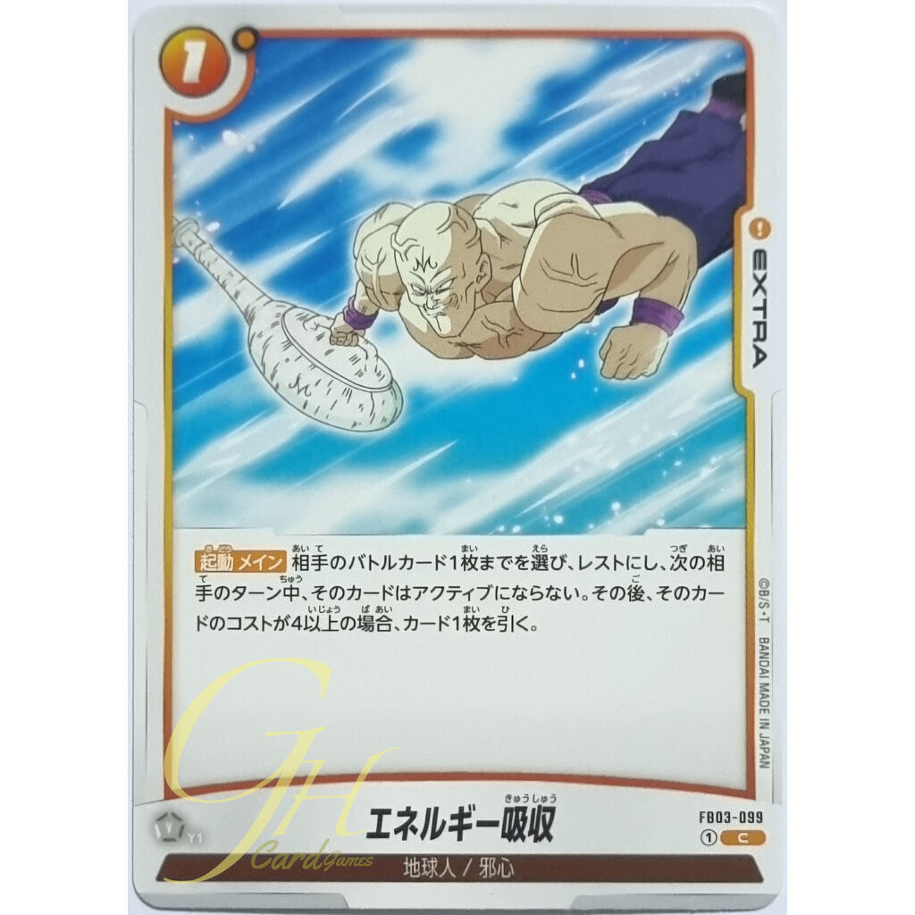 Dragon Ball Card Game [FB03-099] Energy Absorption (Common) | Shopee ...