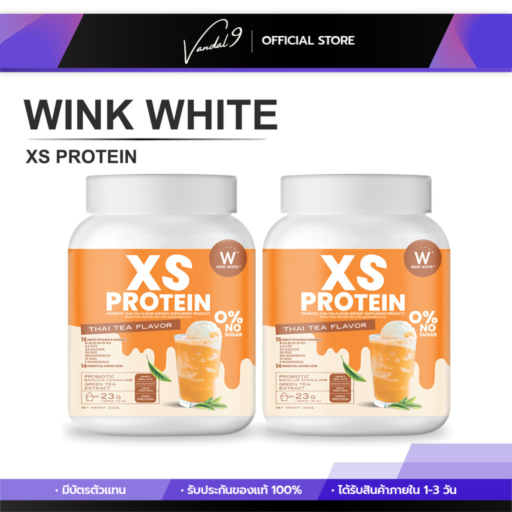 [1 แถม 1] XS PROTEIN รสชาไทย เวย์วิงค์ไวท์ โปรตีน Wink White คุมหิว ...