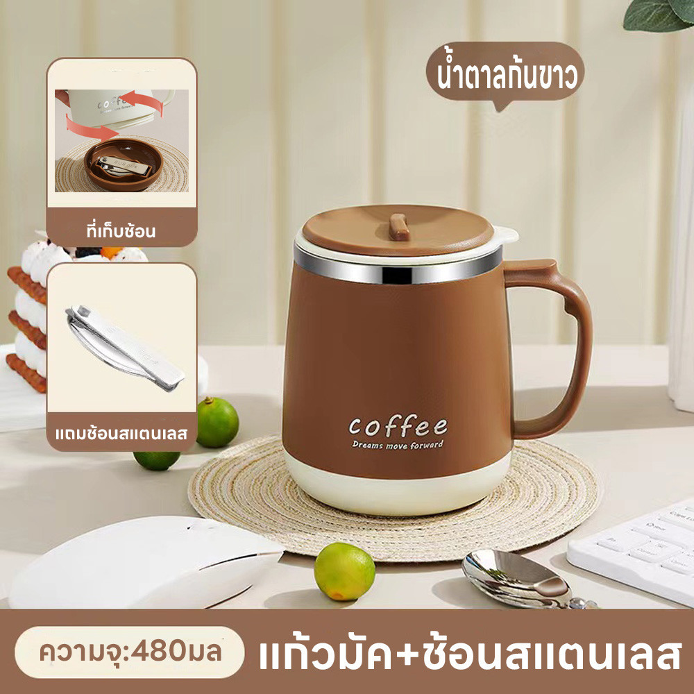 แก้วเก็บความเย็น แก้วเก็บอุณหภูมิ ฝาปิด แก้วเยติ 480ML แถมช้อนสแตนเลส เหมาะมือ ความร้อนน้ำ/กาแฟ ...