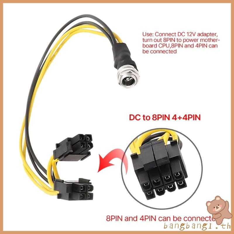 Bang เมนบอร์ด CPU 8Pin 4+4P ถึง DC5525 5521 สายไฟ 18AWG สายเคเบิล | Shopee Thailand