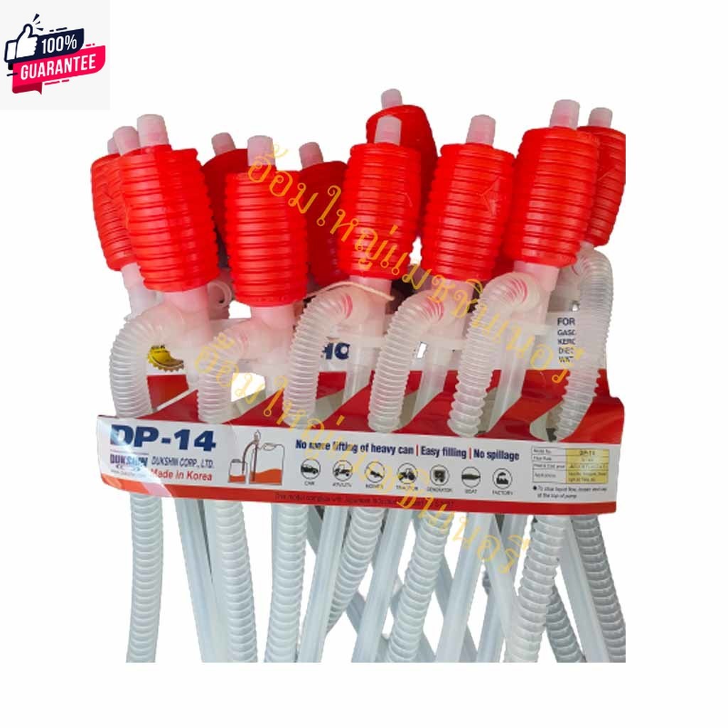 กระอกสูน้ำมันพลาสติกหัวแดง กระอกสูเคมี กาลักน้ำ รุ่น DP14 DUKSHIN ออกใกำกัภาษีได้ | Shopee Thailand