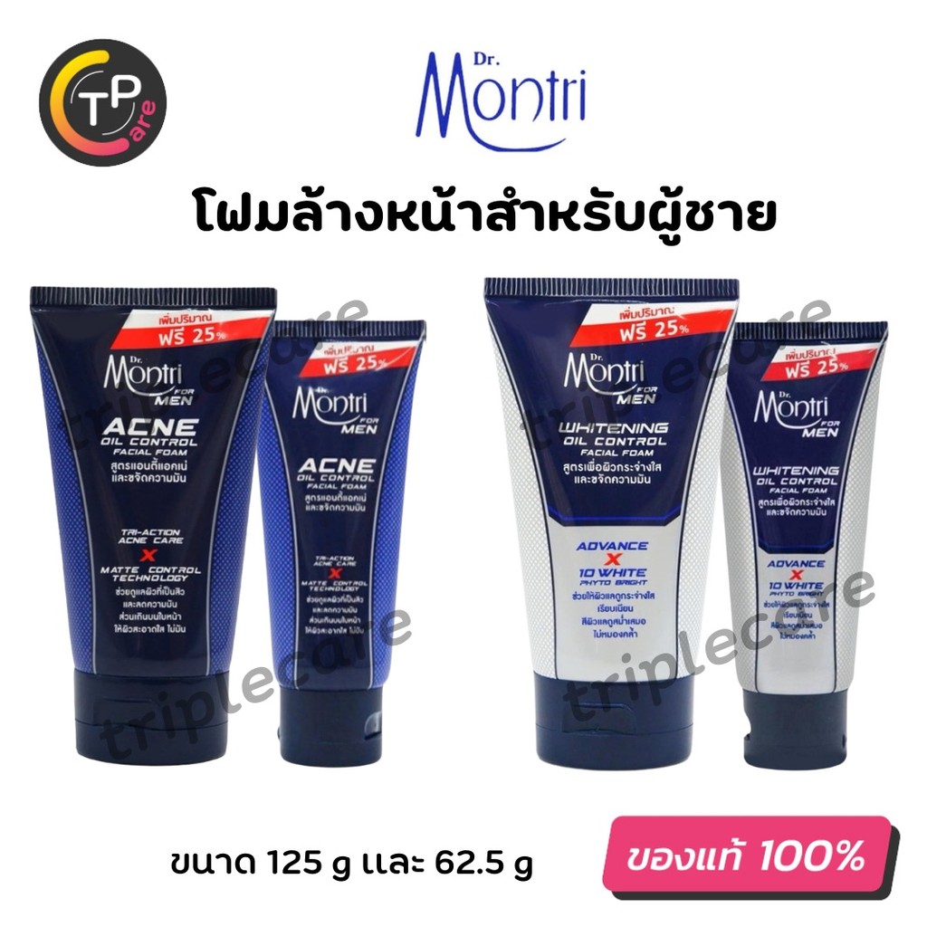 Dr.Montri Facial Foam For Men ดร.มนตรี เฟเชียล โฟม ฟอร์เมน สูตรแอคเน่ ...
