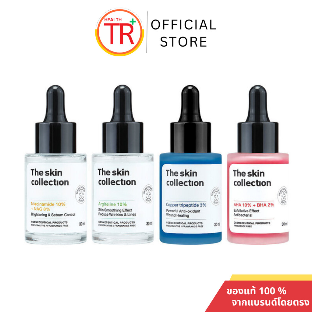 The Skin Collection Serum Special Set ชุดเซรั้ม 4 สูตร สำหรับดูแลทุก ...