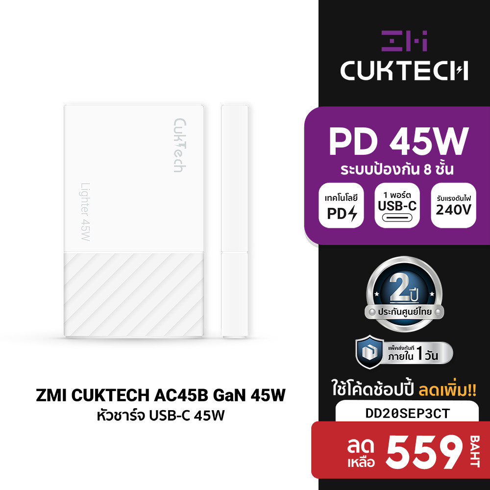 [ลดเหลือ 559] ZMI CUKTECH AC45B GaN 45W หัวชาร์จ USB-C เล็กที่สุด สำหรับ Phone Pad ระบบป้องกัน 8 ...