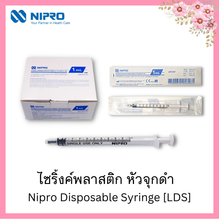 Nipro Syringe LDS 1ml ไซริ้งค์พลาสติก ขนาด 1ml หัวจุกดำ [Low dead space KDL] จำหน่ายต่อกล่อง ...