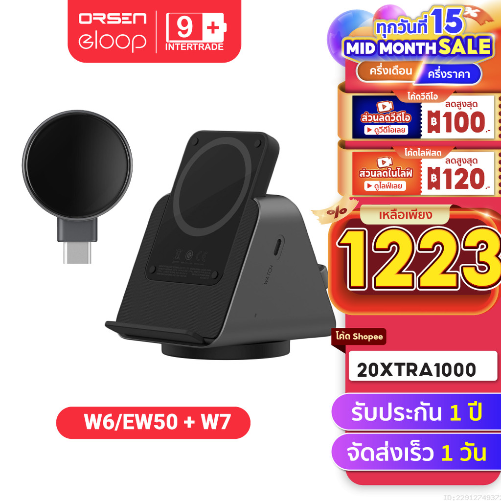 [1223บ. โค้ดคุ้ม] Orsen by Eloop W6 + W7 3 in 1 Wireless Charger Stand แท่นชาร์จไร้สาย Appel ...