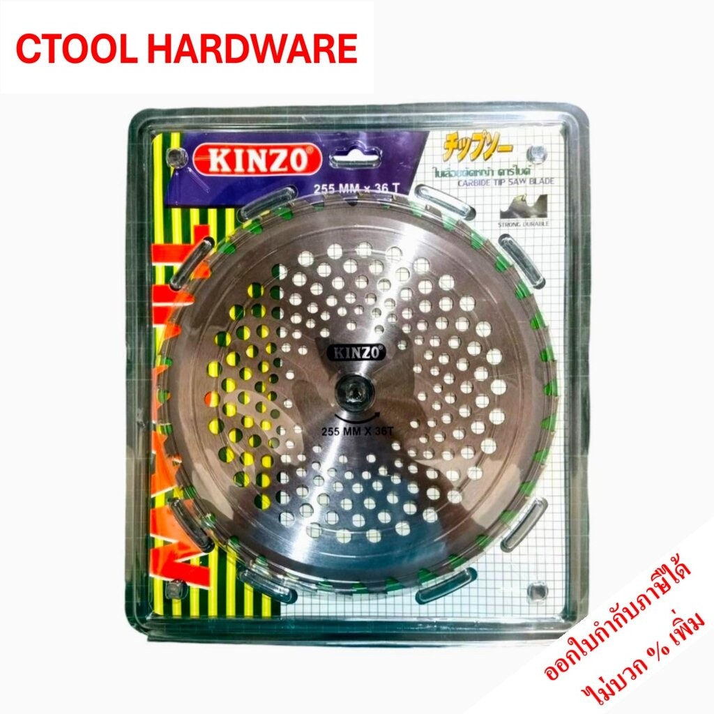 ใบเลื่อยวงเดือนตัดหญ้า10 นิ้ว 24 ฟัน 36 ฟันและ 40 ฟัน KINZO คินโซ่ ของแท้ 100% | Shopee Thailand