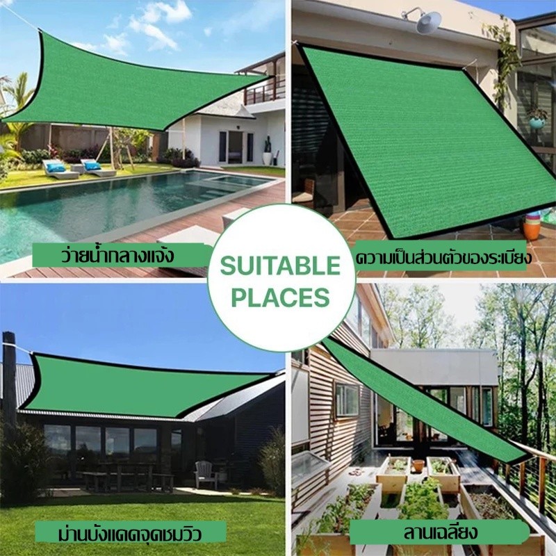 ตาข่ายกรองแสง 2*3M/2*4M/3*4M/3*5M/4*6M แสลนกรองแสง90% ตาข่ายกันแดด สแลนังแดด ช่วงการใช้งานกว้าง ...