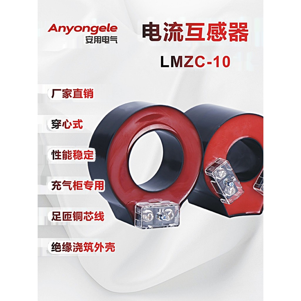 Lmzc-10 ตู้พองแหวนตู้สุทธิเฉพาะแรงดันไฟฟ้าสูง 10KV Core-ผ่านอุปกรณ์ปฏิสัมพันธ์ปัจจุบัน 50/75/5 ...