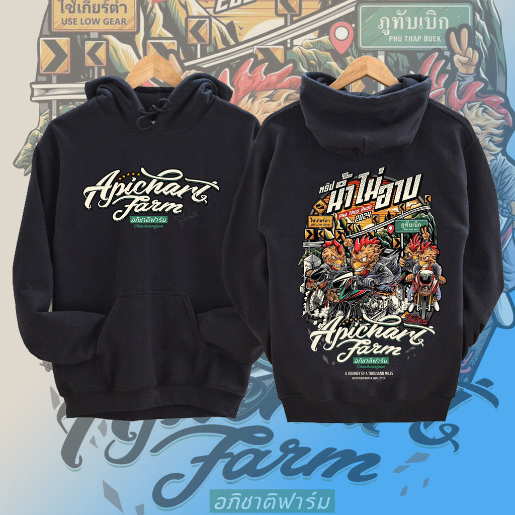 Hoodie M-3xl อภิชาติฟาร์มXน้ำไม่อาบ Apichat Farm เสื้อฮู้ดแขนยาวอภิชาติฟาร์ม พิมพ์ Hoodie แขนยาว ...