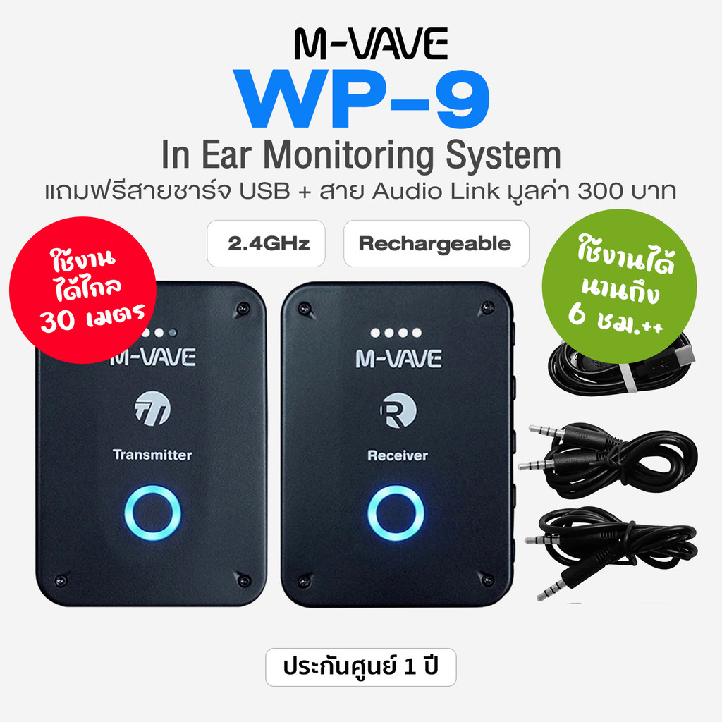 M-VAVE WP-9 Wireless In-Ear Monitoring System ชุดส่งสัญญาณไวเลสเข้าหู ...
