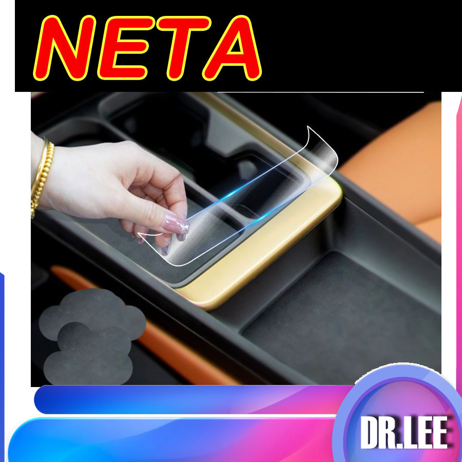 [พร้อม] Neta x Car Center ฟิล์มควบคุมฟิล์มป้องกัน netax ฟิล์มตกแต่ง ...