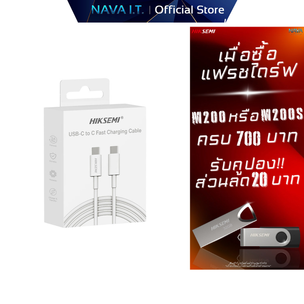 HIKSEMI USB-C to C Fast Charging Cable (HS-HUB-CBC2C) | Shopee Thailand