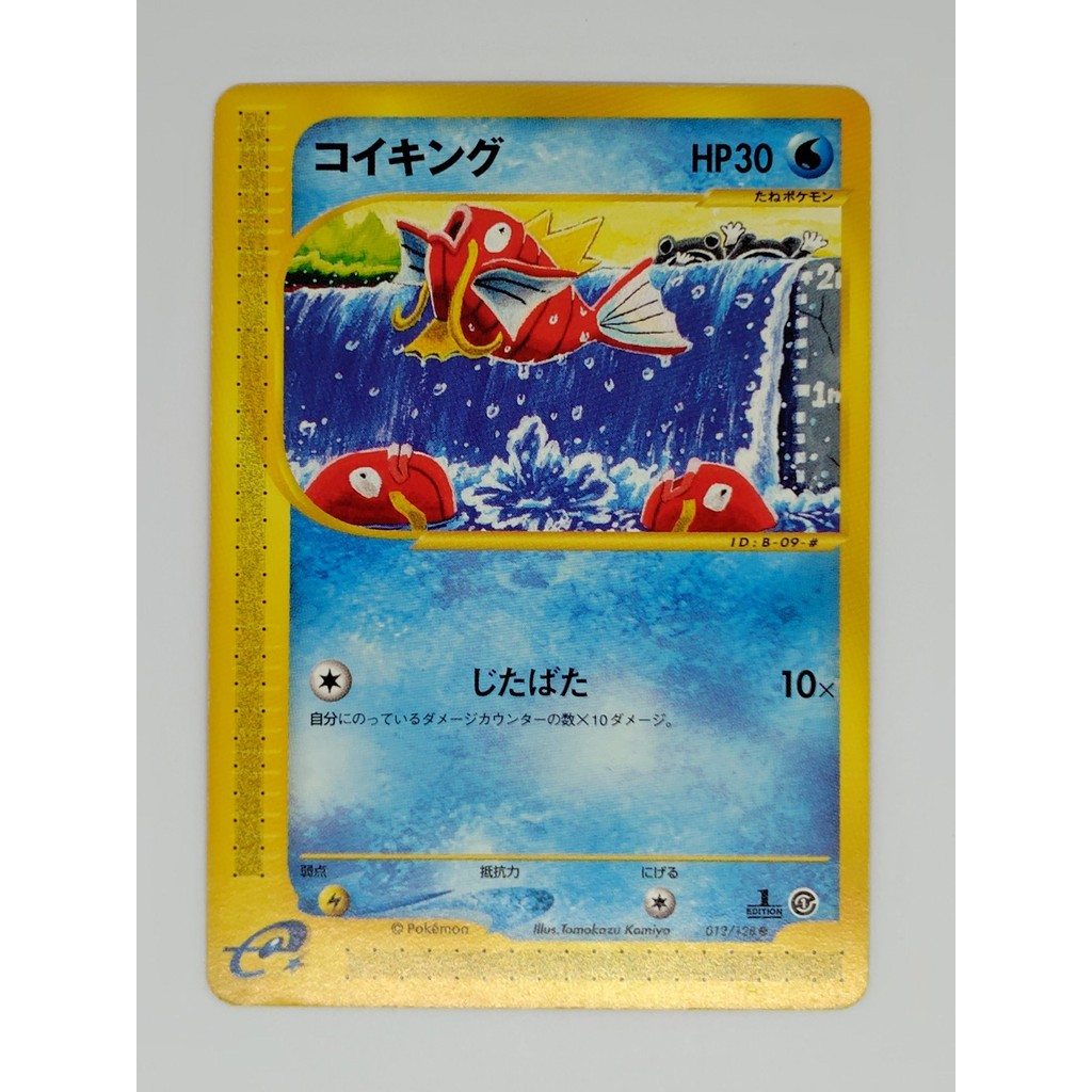 Magikarp 012/128 1St Ed Expedition Pokemon Card ญี่ปุ่น (P72343 ...